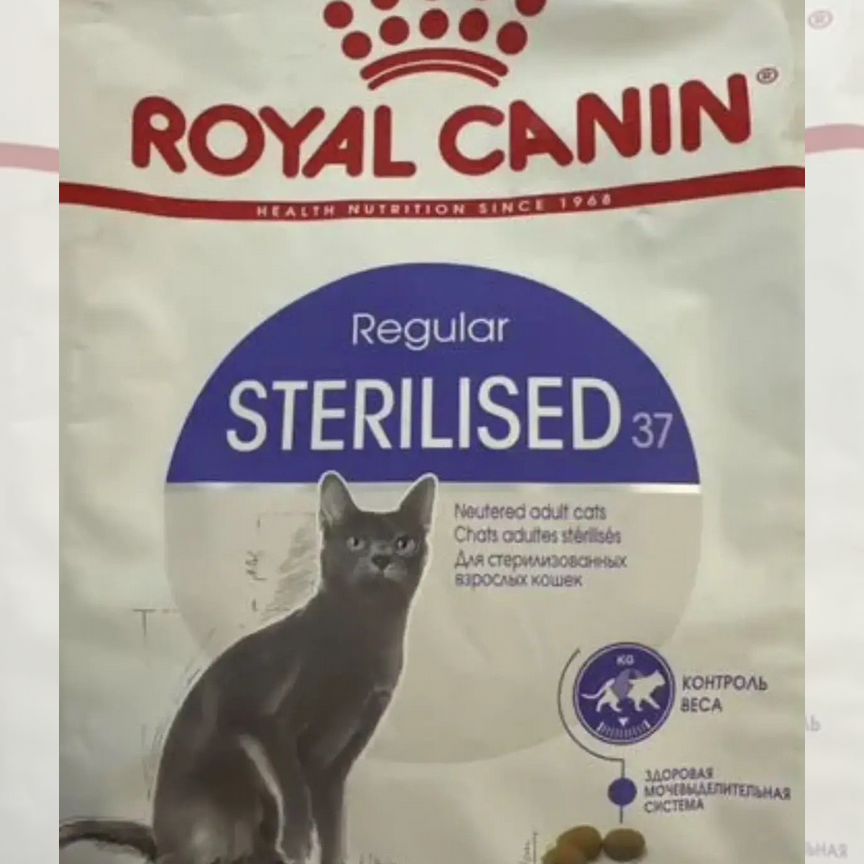 Корм для кошек сухой Royal Canin Sterilised 2kg