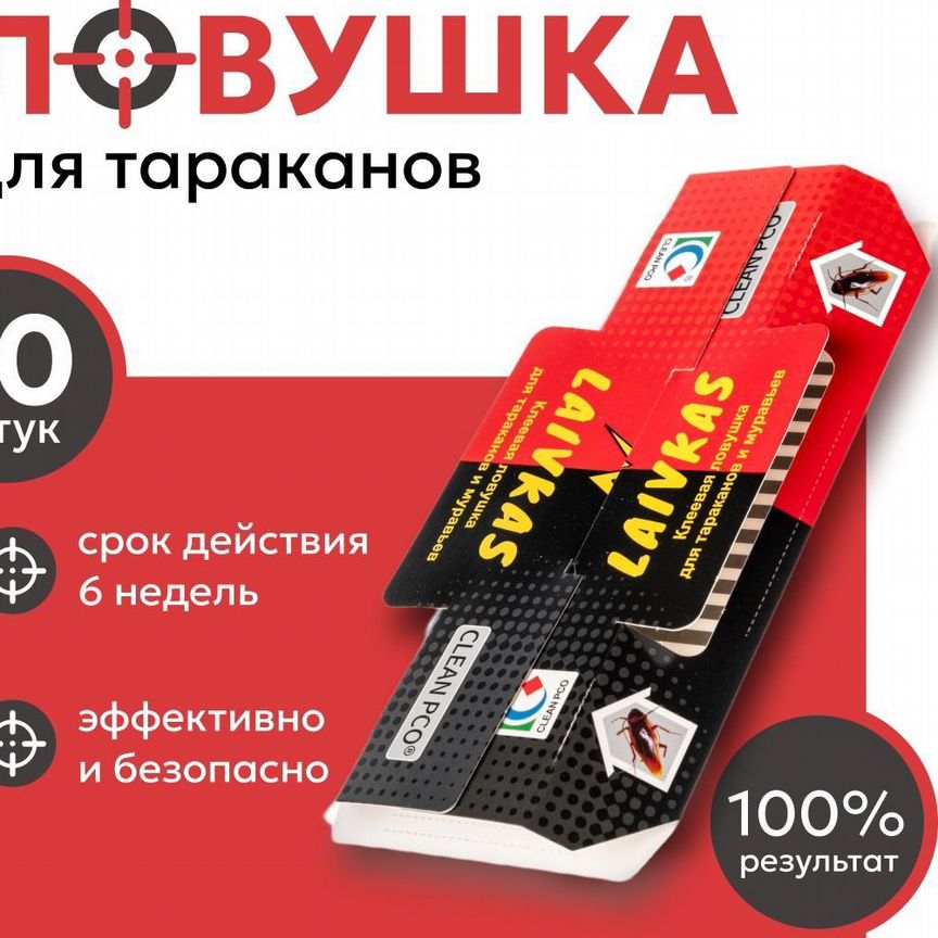 Клеевая ловушка для тараканов