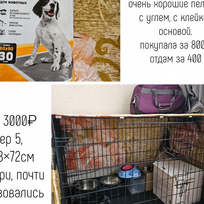 Товары для собак