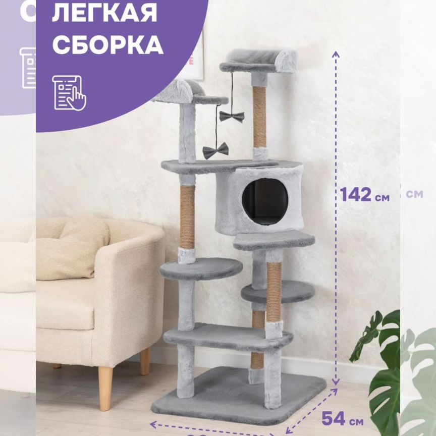 Когтеточка домик для кошки