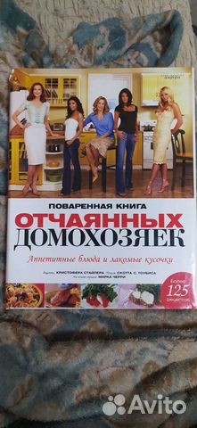 Книга в идеале, не пользовались. 278 страниц, красивая... купить в ...