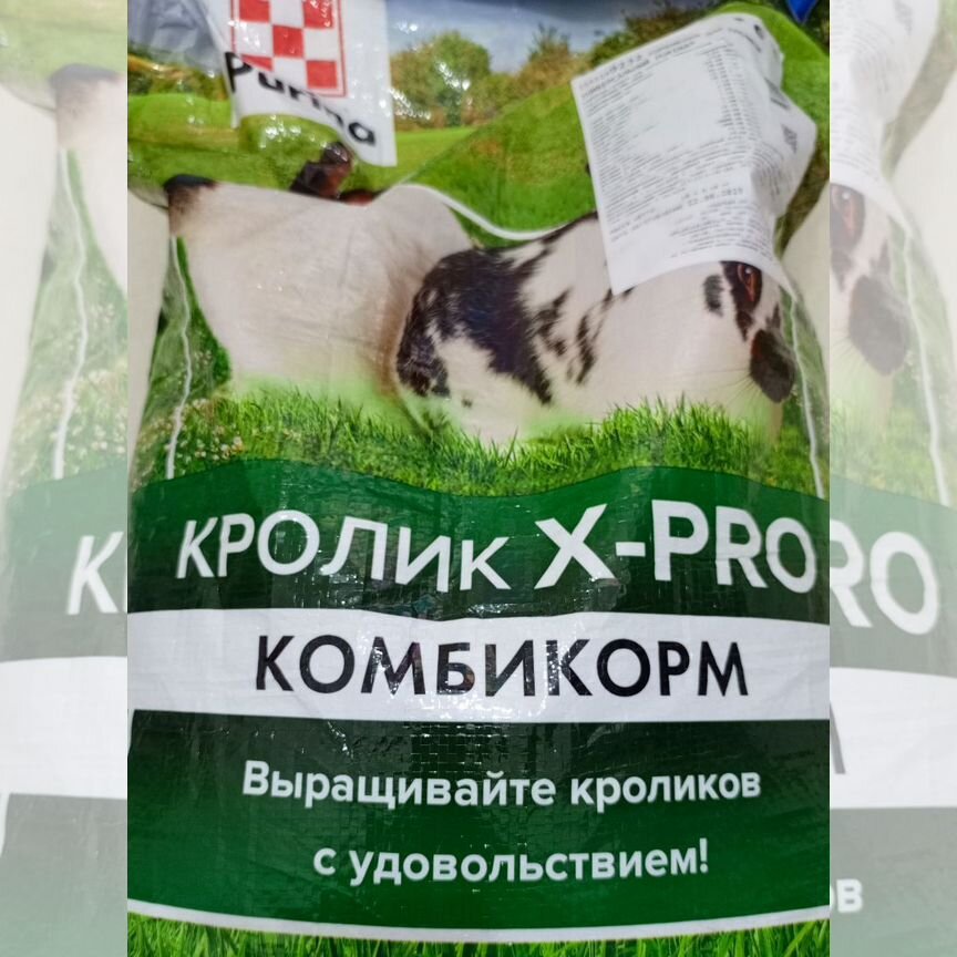 Комбикорм Purina и жарптица для кроликов
