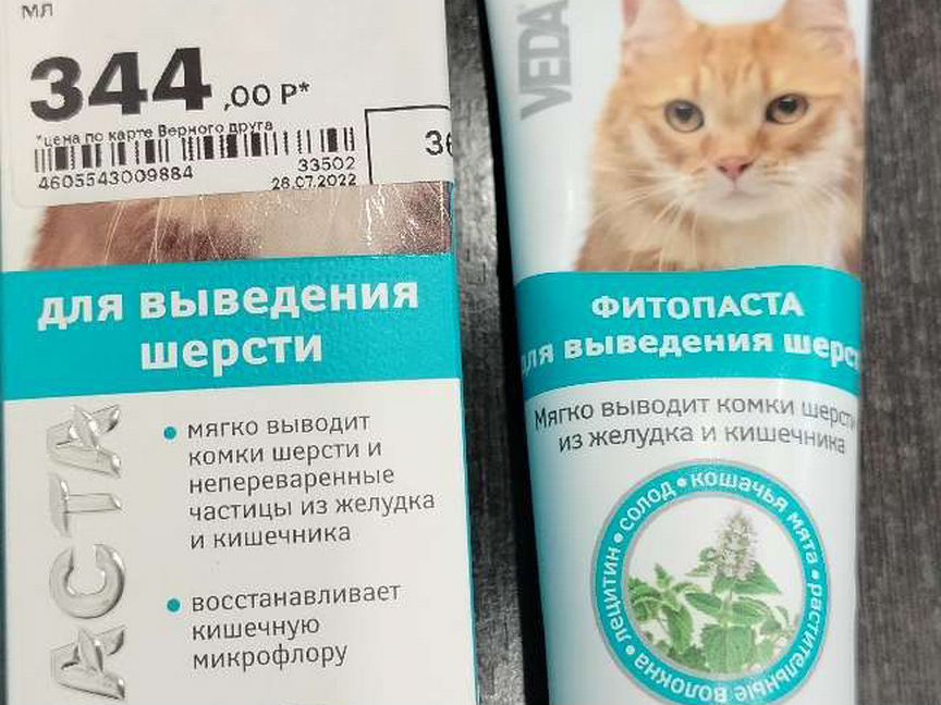 Фитопаста для выведения комков шерсти