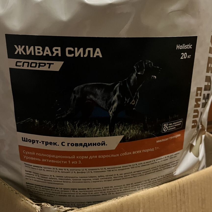 Продам корм Живая Сила (JJ-Sport) 20кг