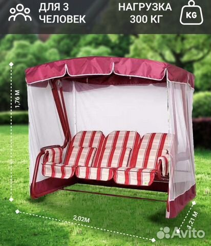 Качели Садовые Барселона Бордовые купить в Москве | Товары для дома и ...