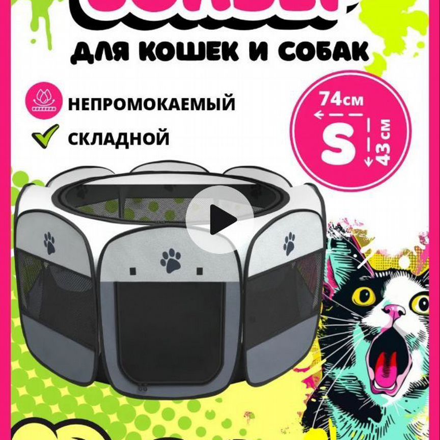 Вольер для кошек и собак