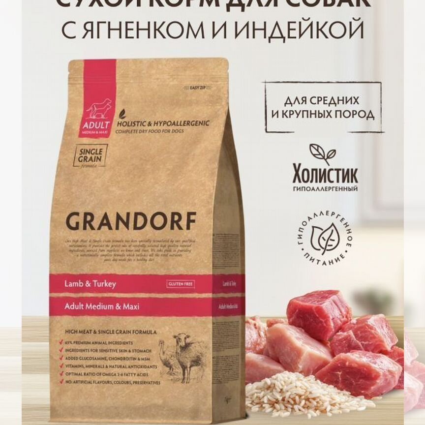Сухой корм для собак