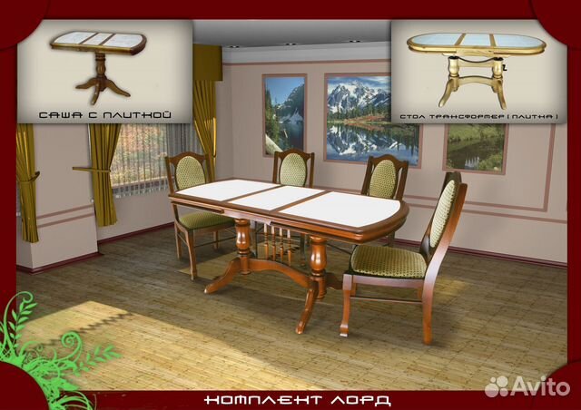 Кухонный стол и стулья из массива купить в Королеве | Товары для дома и ...