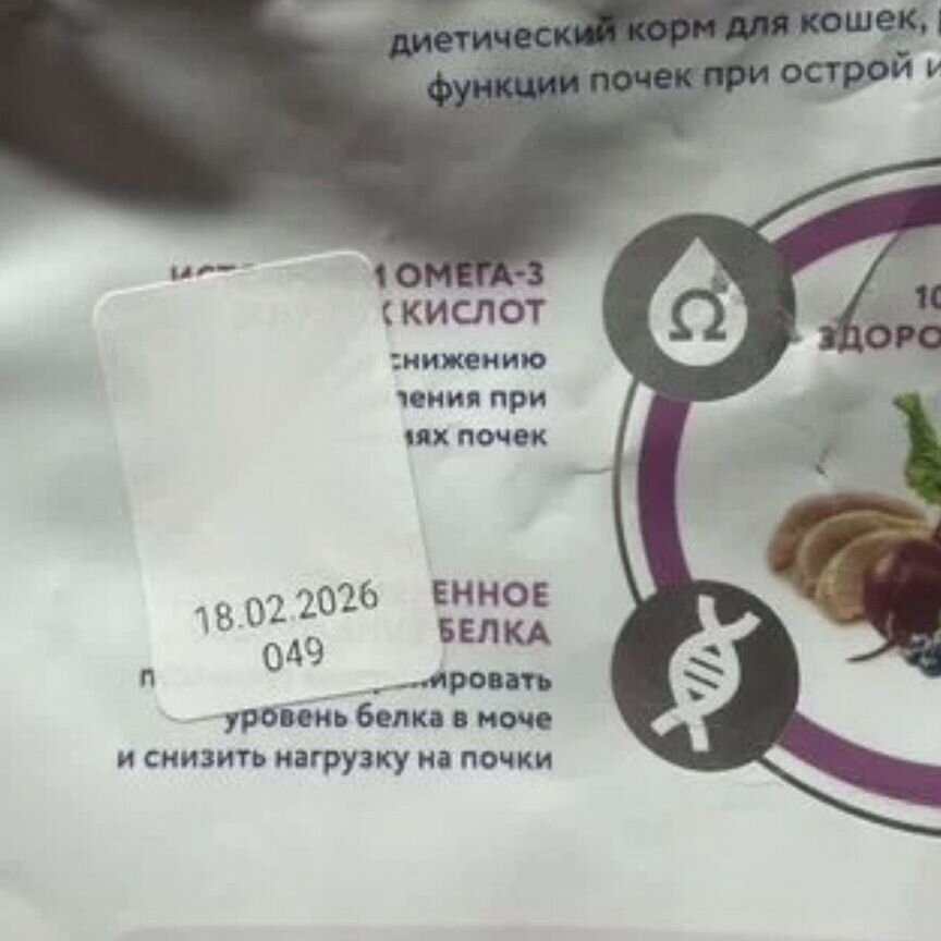 Корм для кошек лечебный
