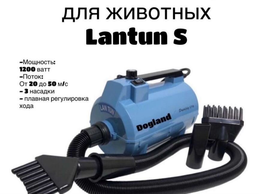 Фен компрессор для животных