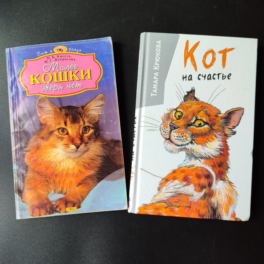 Книги о кошках Пакетом