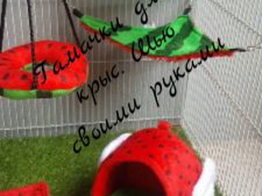 Гамаки для крыс, грызунов, хомяков