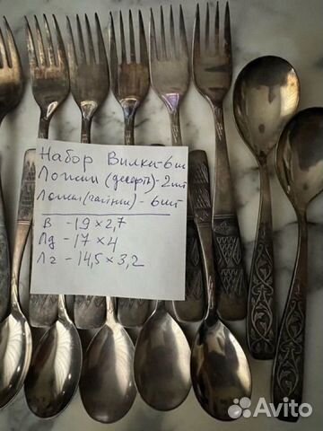 Мельхиоровые Ложки и Вилки Ножи Разные купить в Москве | Хобби и отдых ...