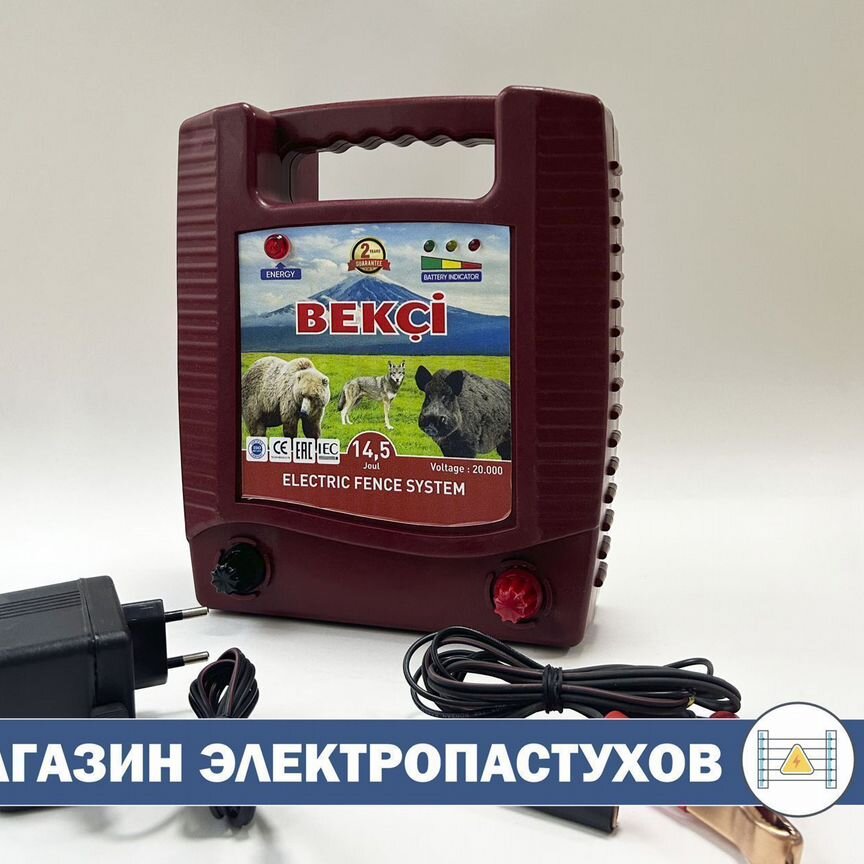 Генератор для электропастуха Bekci 14.5 Дж