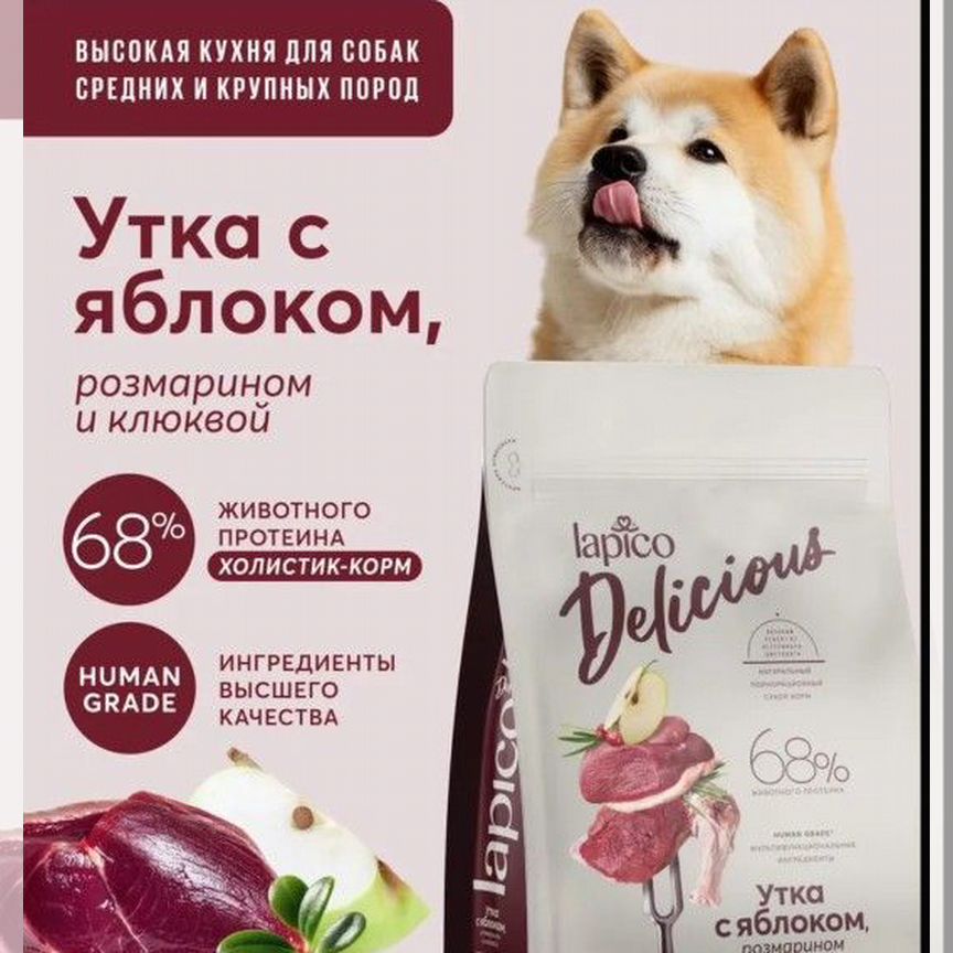 Сухой корм для собак Lapico Delicious