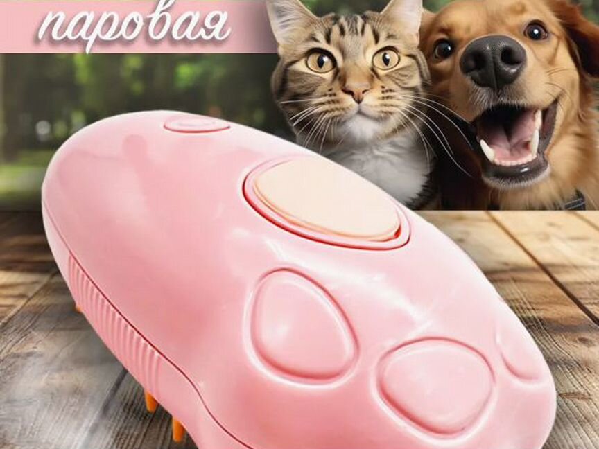 Щетка паровая для животных pet brush spray massage