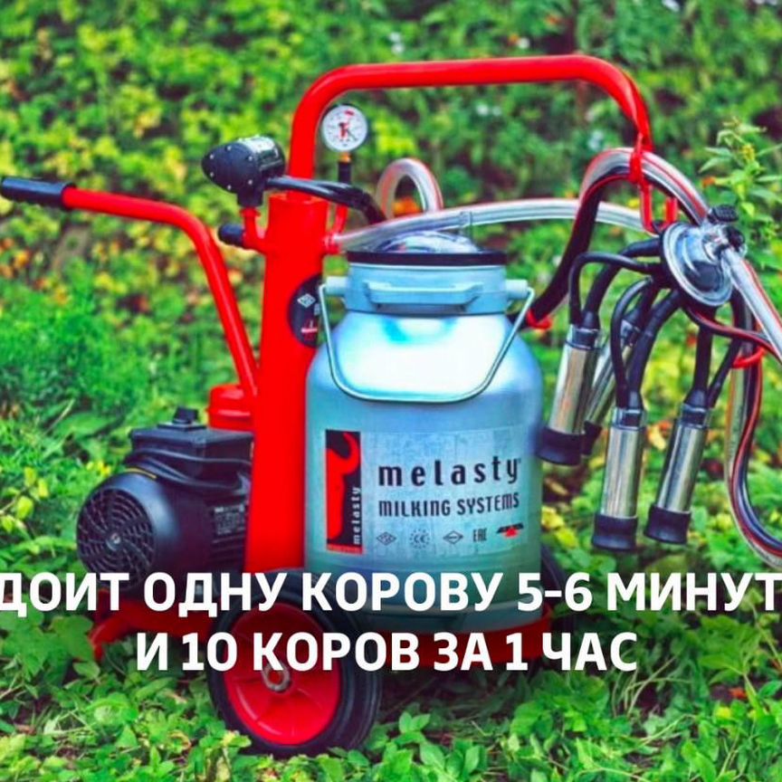 Доильный аппарат, гарантия 365 дней