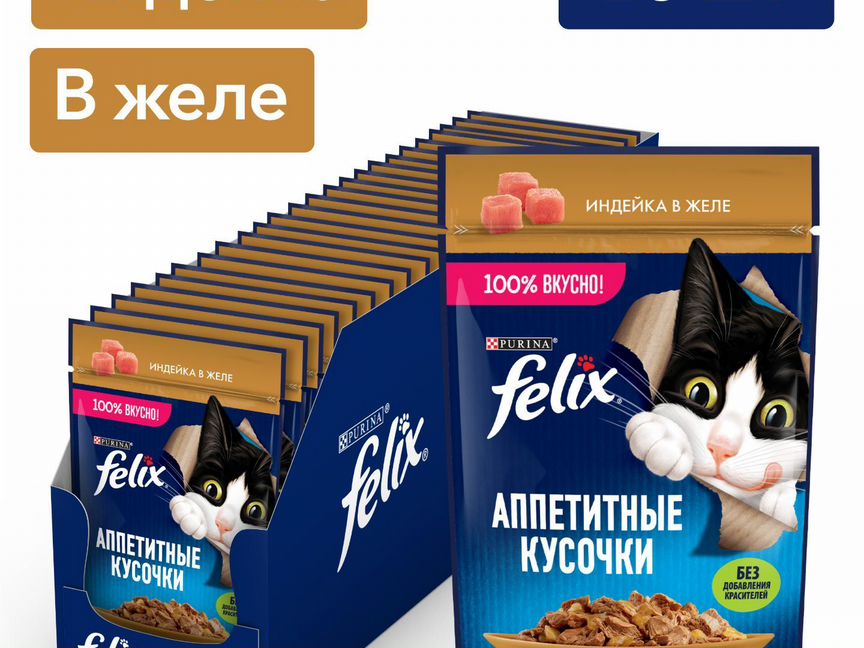 Влажный корм Felix (Фeликc)