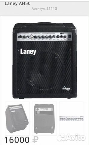 Комбоусилитель laney ah 50 купить в Москве | Хобби и отдых | Авито