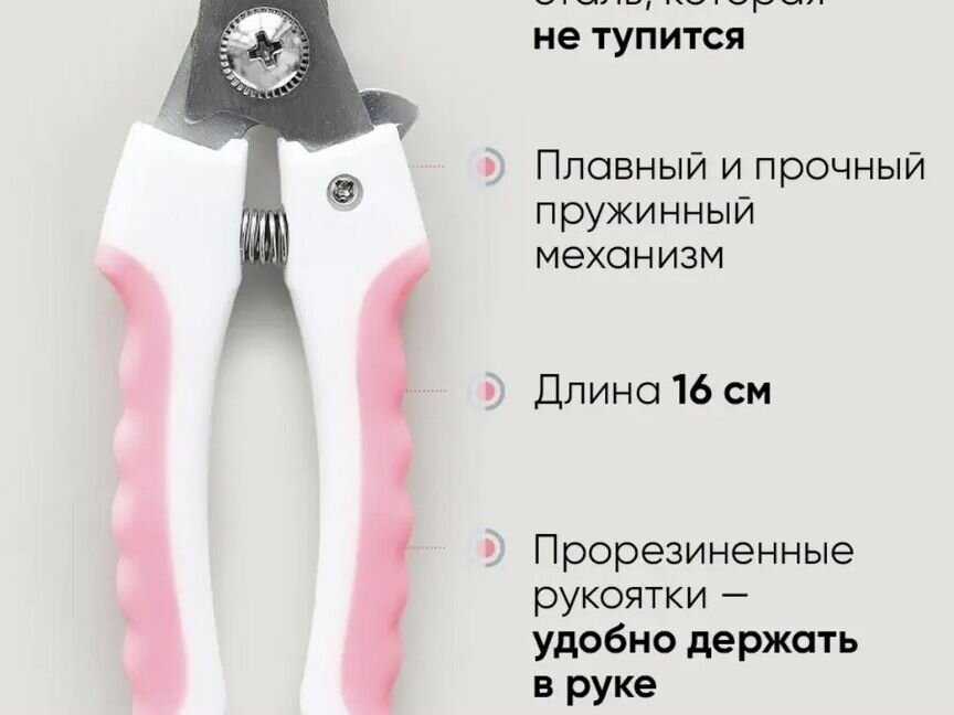 Ножницы для стрижки когтей собак