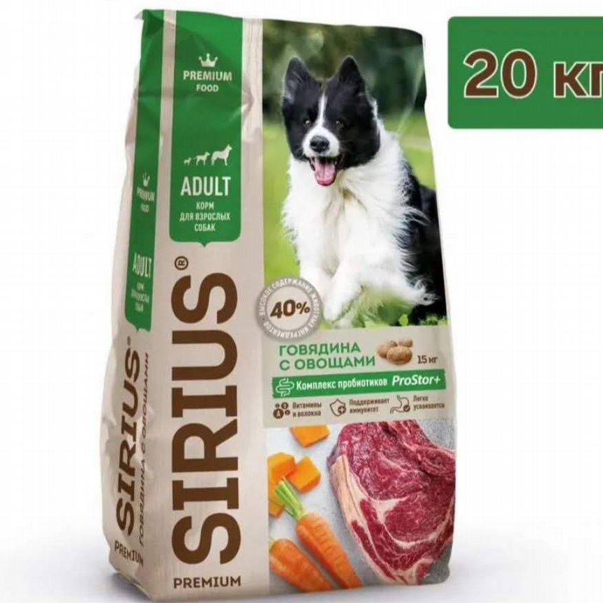 Корм для собак Сириус 20кг