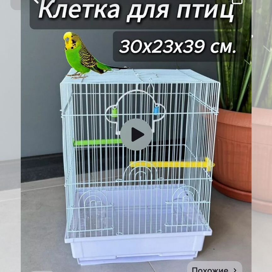 Клетка для птиц