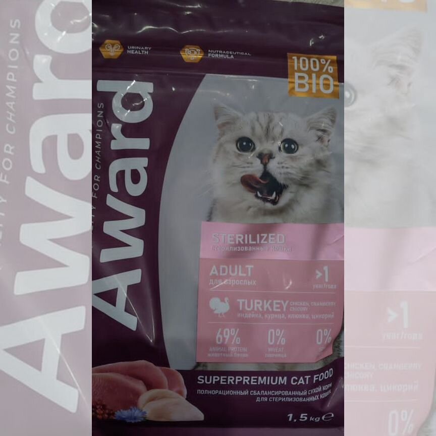 Корм для кошек