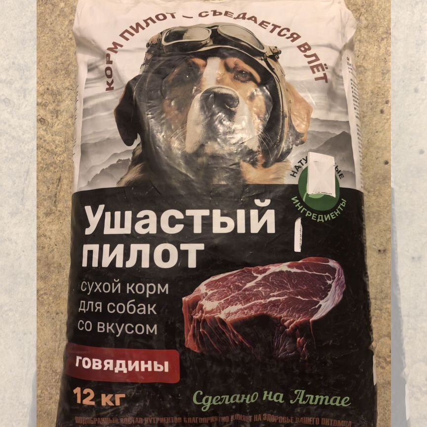 Сухой корм для собак