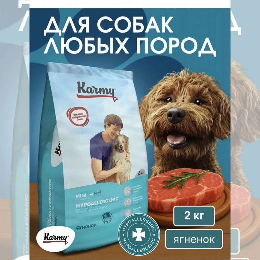 Сухой корм для собак
