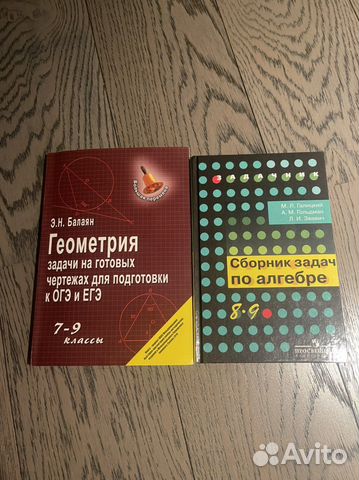 Сборник задач по алгебре 8-9 класс Авторство: Галицкий,... купить в ...