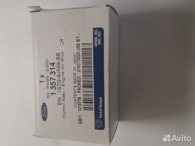 Клапан выключения воздуха (imrc) Mondeo III (2001 купить в Москве с ...