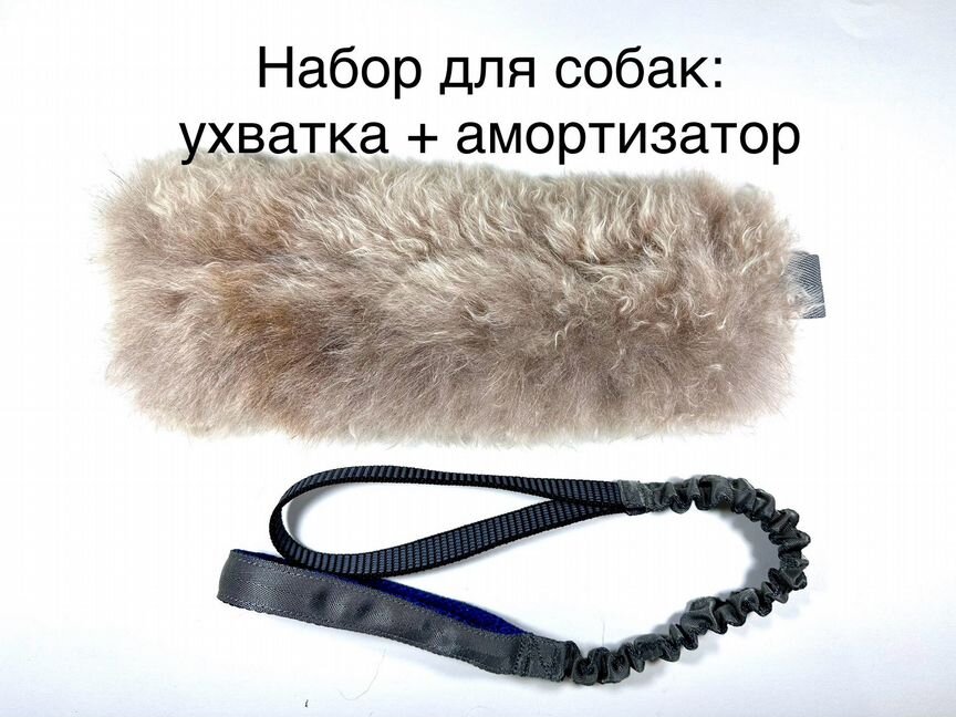 Игрушки для собак ухватка с амортизатором