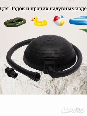 Насос лягушка ножной, для лодки и детских игрушек купить в Кропоткине ...