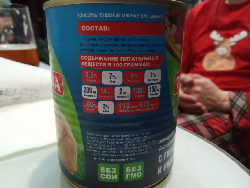 Корм для щенков