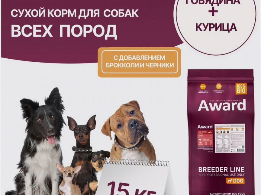 Корм Award для собак 15 кг Доставка по СПб