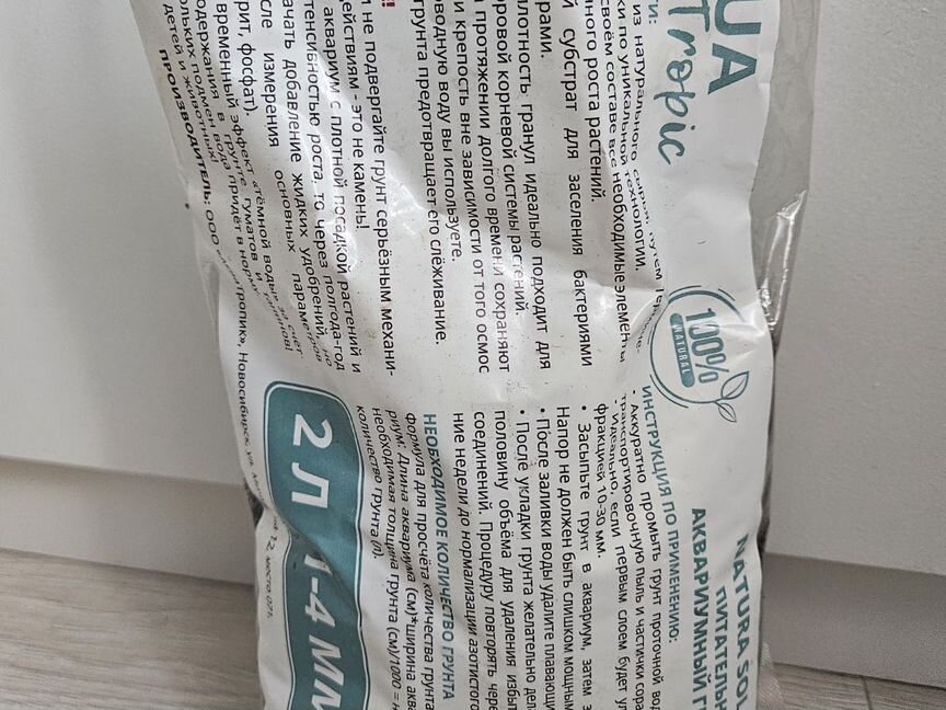 Аквариумный грунт