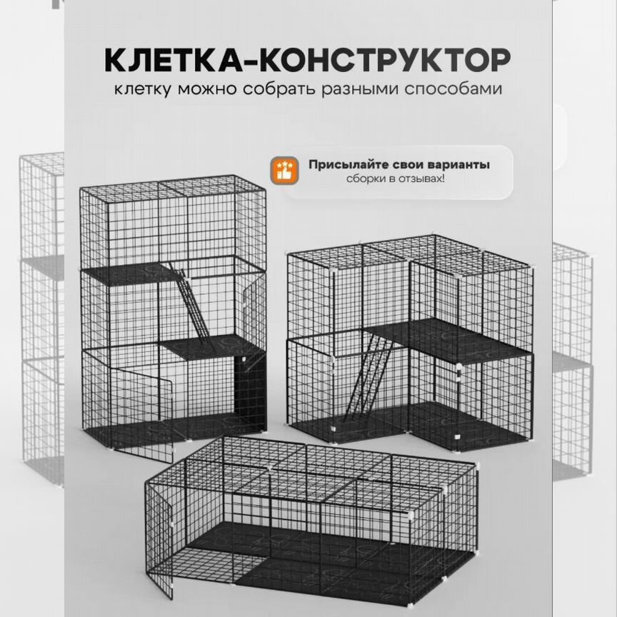 Клетка-трансформер для грызунов