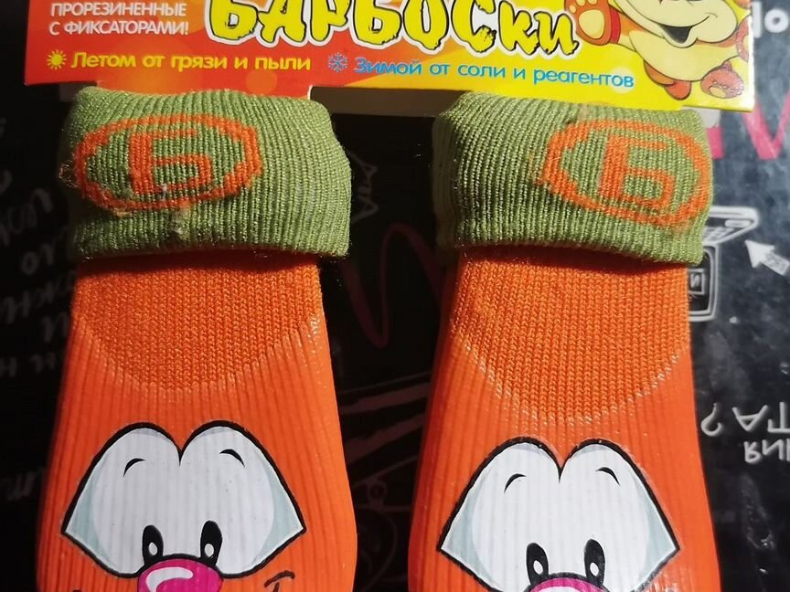 Носки для собак барбоски