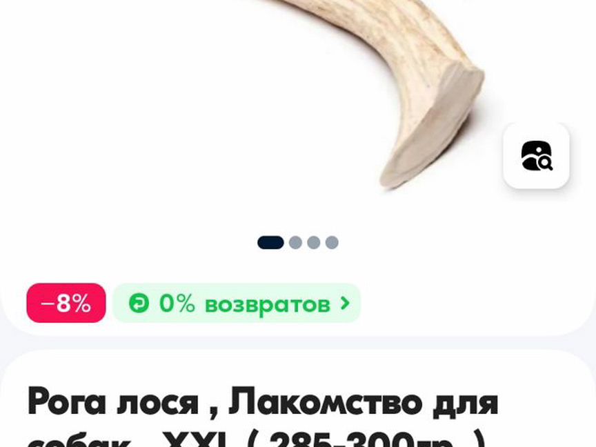 Игрушки для собак