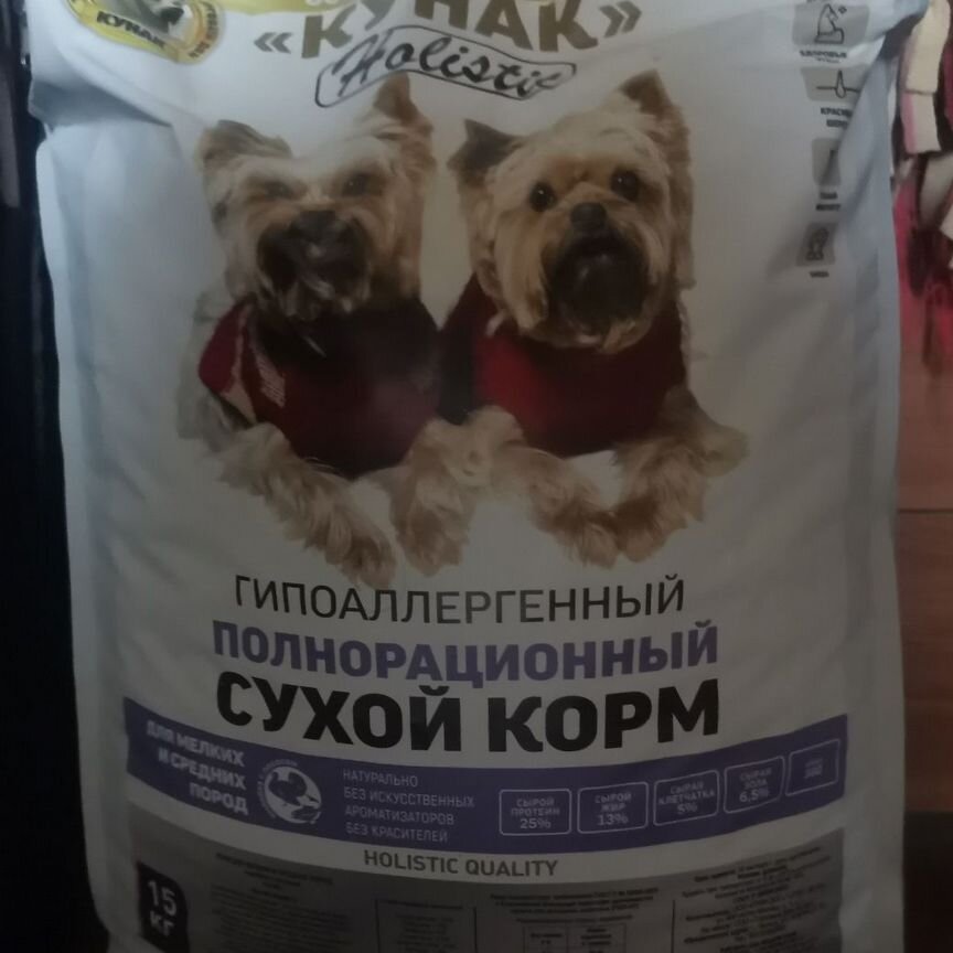 Сухой корм для собак 15 кг