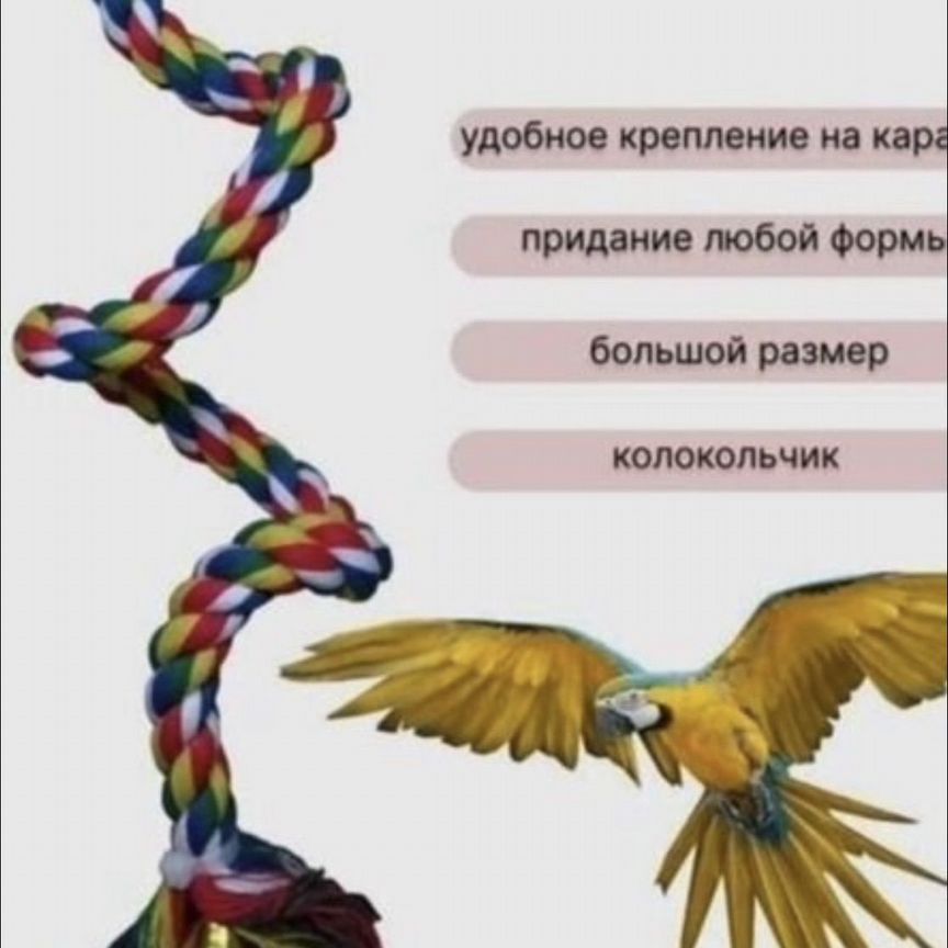 Канат для птиц