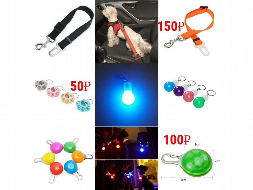 Аксессуары для любимых собачек