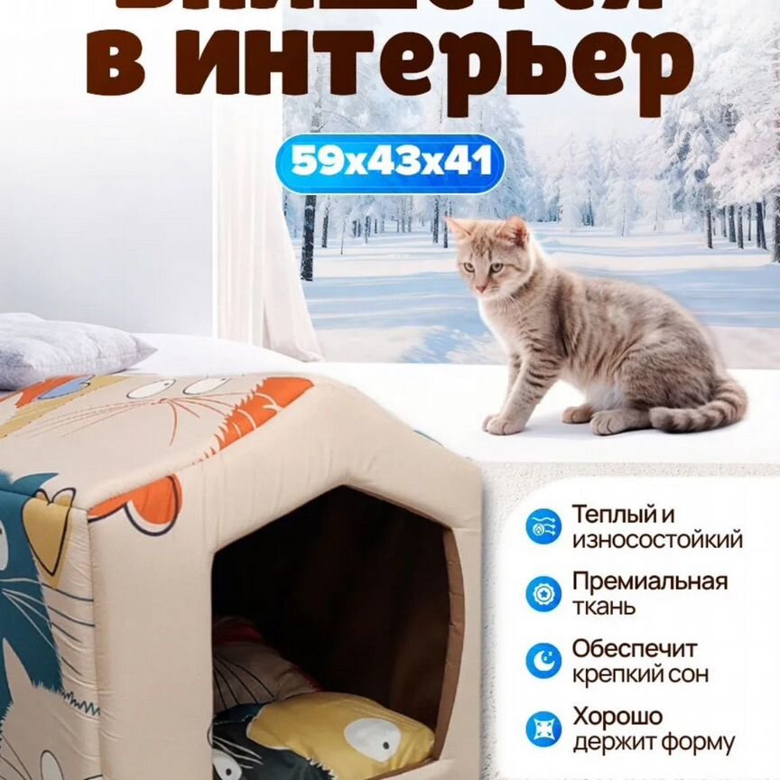 Домик будка для кошки или собаки