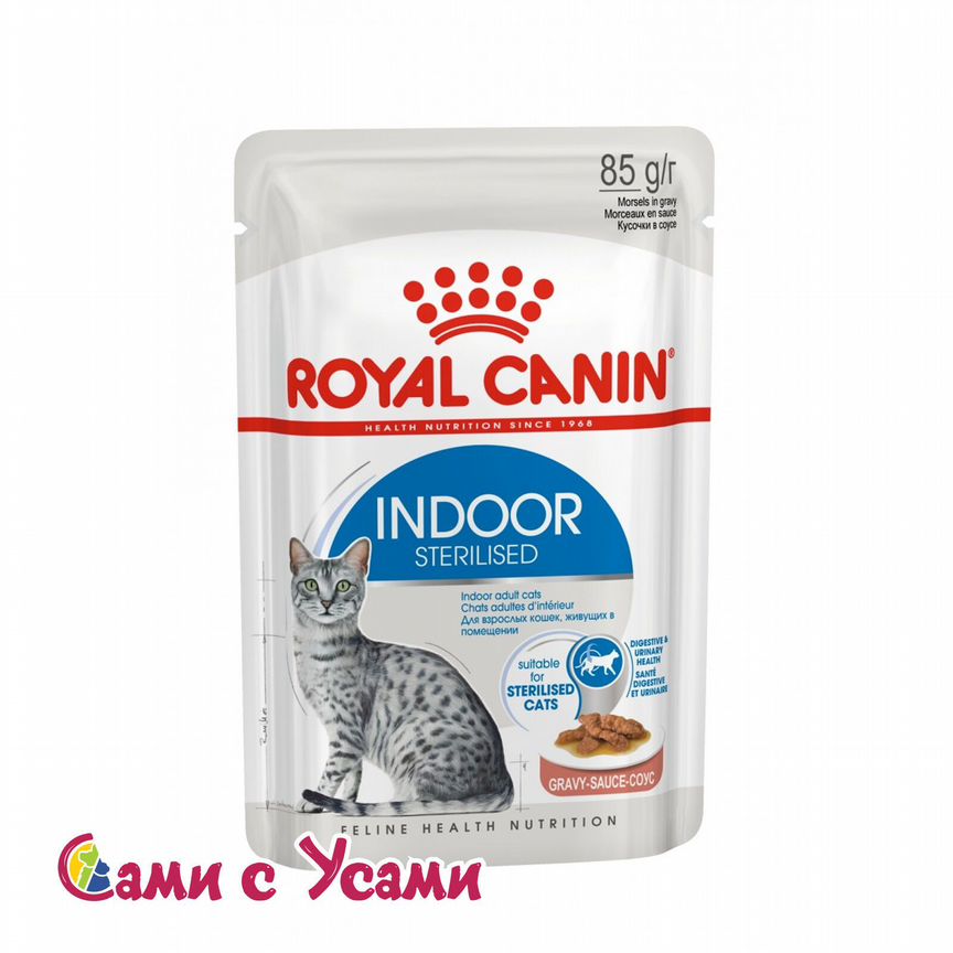Royal canin Indoor Sterilized Корм влаж.соус
