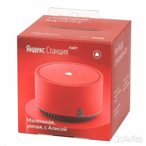 Яндекс станция алиса lite(красная) купить в Москве | Электроника | Авито