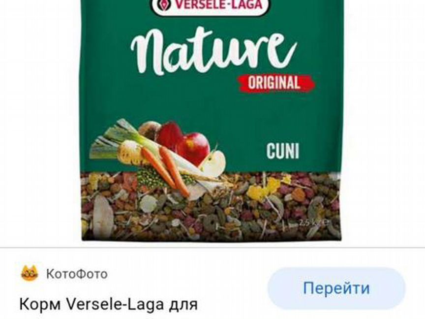 Versele-laganature original