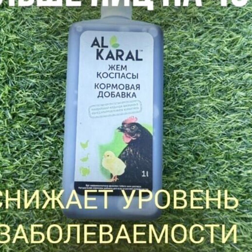 Нaтурaльнaя добавкa для кур, гусей, индюков