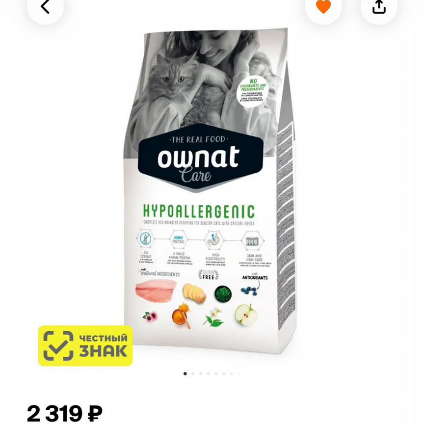 Ownat Сухой корм гипоаллергенный для кошек, 1,5 кг