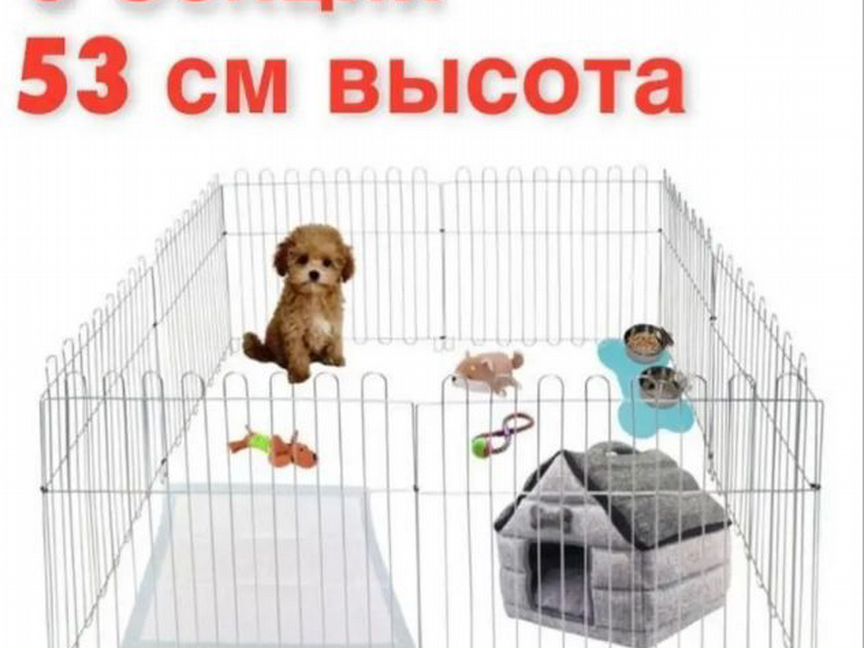 Вольер для домашних животных