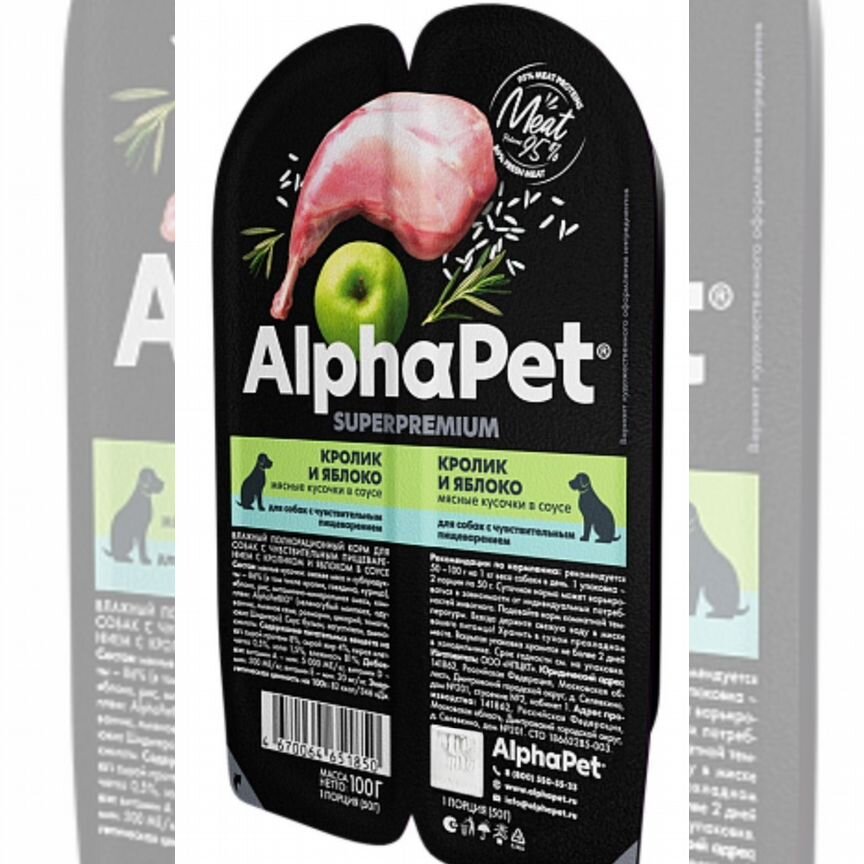 Корм alphapet холостик